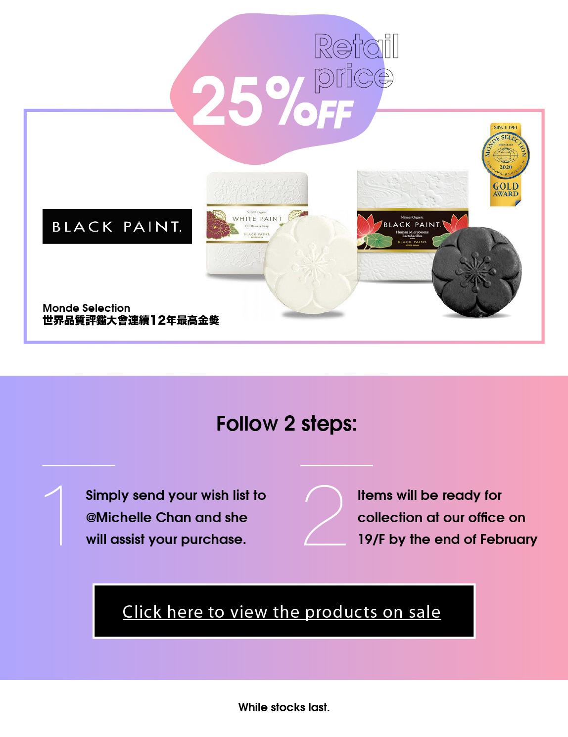 Ultimate Staff Sale with Extra Discounts - B.S.C. HK Staff